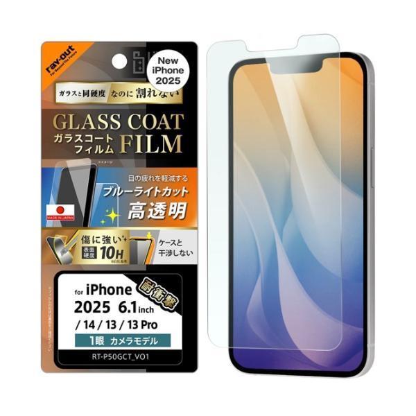 [バーコード] 4580548456683[型番] RT-P50FT/V12アイフォーン アイフォン  アイホーン アイホン iPhone iPhone13 iPhone 13 アイフォンサーティン アイフォン13 アイフォーンサーティン ...