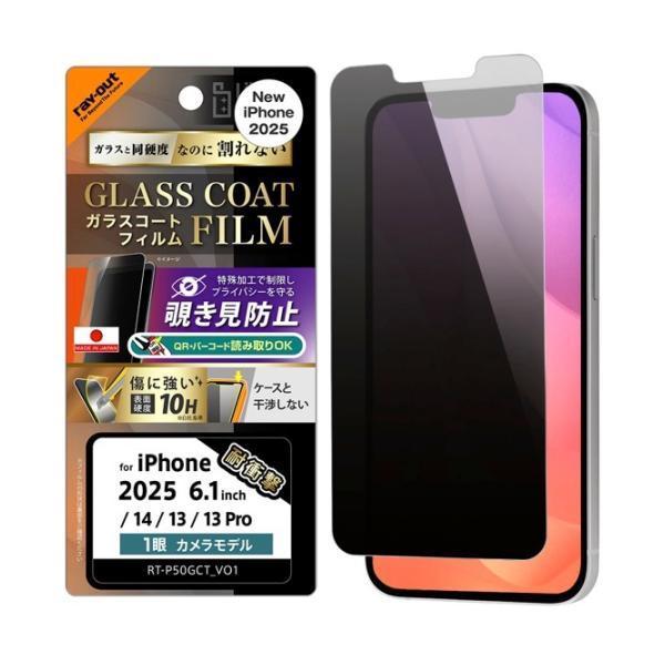 [バーコード] 4580548456706[型番] RT-P50FT/P1アイフォーン アイフォン  アイホーン アイホン iPhone iPhone13 iPhone 13 アイフォンサーティン アイフォン13 アイフォーンサーティン ア...