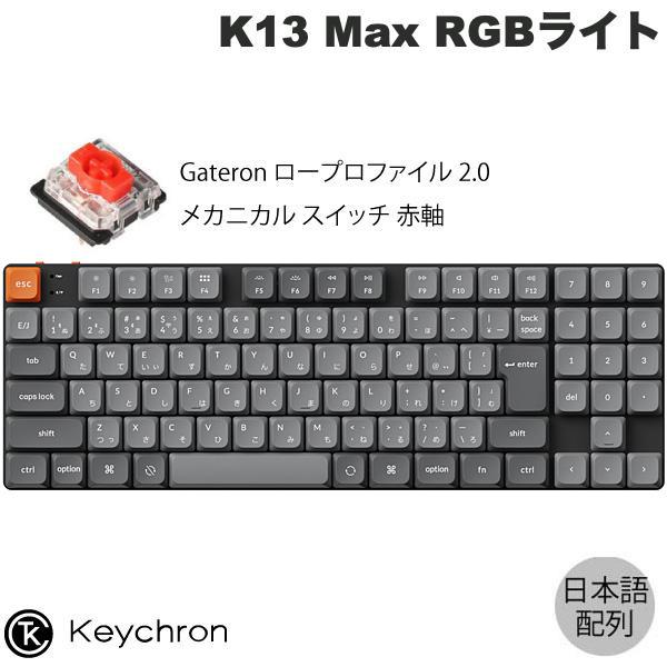 [バーコード] 4894979025838[型番] K13M-H1Z-JIS2.4GHz 無線 JIS配列 アルミニウム ブラック Bluetooth スタビライザー マクロ ワイヤレス 光る 赤軸 有線 mac / win 両対応 blu...