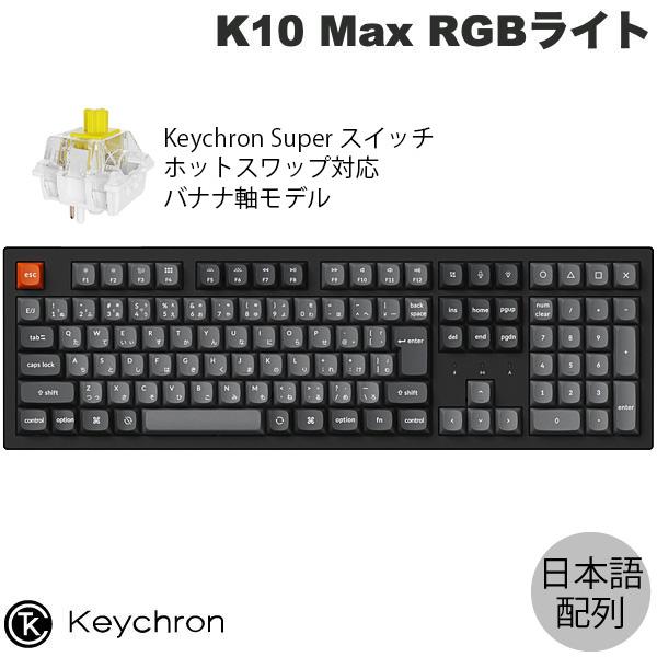 [バーコード] 4894979028716[型番] K10M-H4-JIS2.4GHz 無線 USB Type-C JIS配列 Bluetooth バナナ軸 ワイヤレス 光る mac / win 両対応 bluetooth ブルートゥース ...