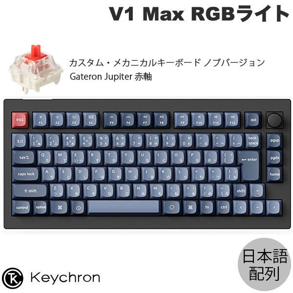 【予約・取り寄せ・入荷待ち時の入荷目安】赤軸 :  次回入荷予定:未定[バーコード] 4895248874737[型番] V1M-D1-JIS2.4GHz 無線 JIS配列 USB Type-C カーボンブラック Bluetooth スタビ...