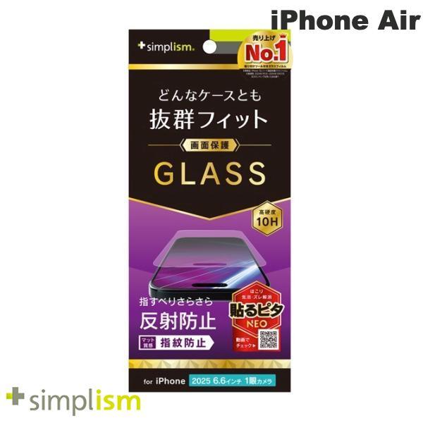 [バーコード] 4582269585642[型番] TR-IP25L1-GLS-AGガラス ガラスフィルム アイフォーン アイフォン  アイホーン アイホン iPhone iPhone Air (2025年 1眼 6.5インチ) 非光沢 非...