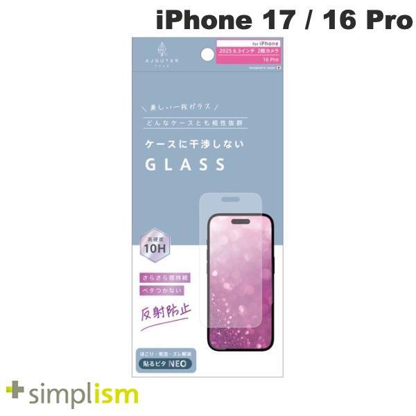 [バーコード] 4582269586915[型番] AJ-IP25M2-GLS-EAGガラス ガラスフィルム アイフォーン アイフォン  アイホーン アイホン iPhone iPhone 17 (2025年 2眼 6.3インチ) iPhon...