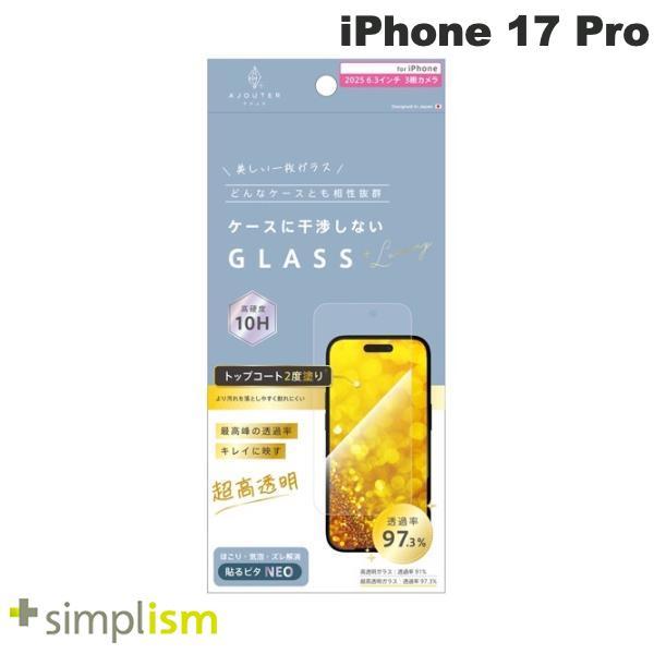 [バーコード] 4582269587400[型番] AJ-IP25M3-GLS-W2S2ARガラス ガラスフィルム アイフォーン アイフォン  アイホーン アイホン iPhone iPhone 17 Pro (2025年 3眼 6.3インチ...