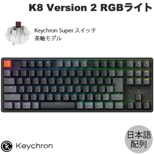 [バーコード] 4894979028587[型番] K8X-J3Z-JISJIS配列 USB Type-C Bluetooth ワイヤレス 光る 茶軸 有線 mac / win 両対応 bluetooth ブルートゥース ブルーツース ワイ...