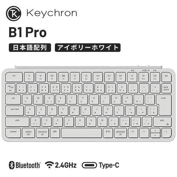 [バーコード] 4894979018670[型番] B1P-K8-JIS2.4GHz 無線 JIS配列 USB Type-C アイボリーホワイト Bluetooth ワイヤレス 有線 mac / win 両対応 bluetooth ブルート...