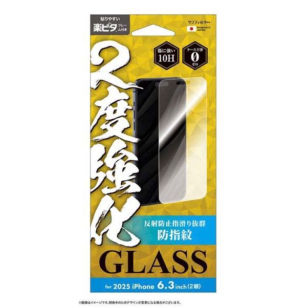 [バーコード] 4982416633835[型番] i39FGLAGWガラス ガラスフィルム アイフォーン アイフォン  アイホーン アイホン iPhone iPhone 17 (2025年 2眼 6.3インチ) 指紋防止 非光沢 クリアラ...