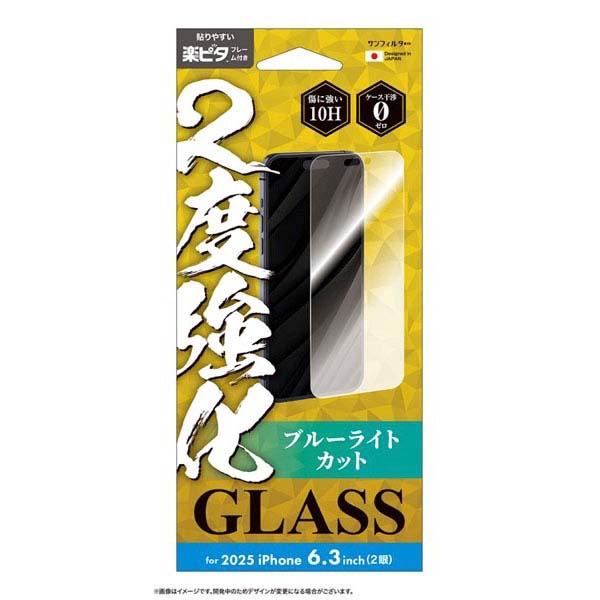 [バーコード] 4982416633842[型番] i39FGLBLWガラス ガラスフィルム アイフォーン アイフォン  アイホーン アイホン iPhone iPhone 17 (2025年 2眼 6.3インチ) 指紋防止 ブルーライトカッ...