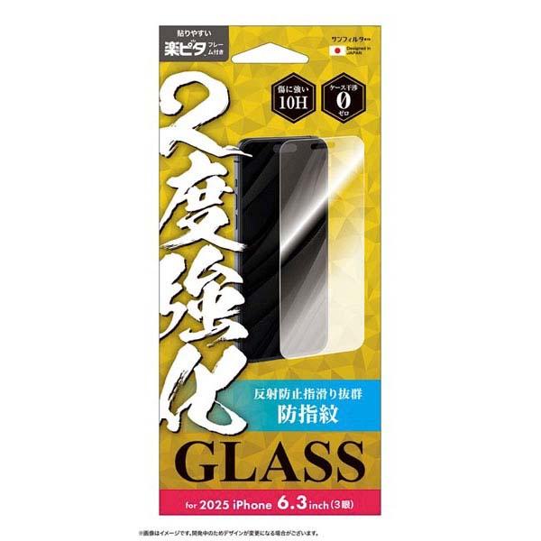 [バーコード] 4982416633866[型番] i39RGLAGWガラス ガラスフィルム アイフォーン アイフォン  アイホーン アイホン iPhone iPhone 17 Pro (2025年 3眼 6.3インチ) 指紋防止 非光沢 ...