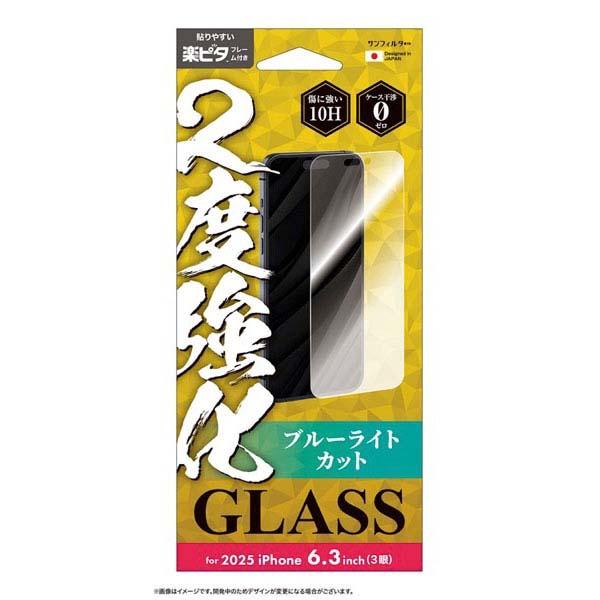 [バーコード] 4982416633873[型番] i39RGLBLWガラス ガラスフィルム アイフォーン アイフォン  アイホーン アイホン iPhone iPhone 17 Pro (2025年 3眼 6.3インチ) 指紋防止 ブルーラ...