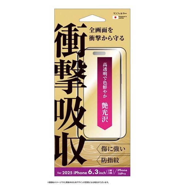 [バーコード] 4982416634061[型番] i39FASFFアイフォーン アイフォン  アイホーン アイホン iPhone iPhone 17 (2025年 2眼 6.3インチ) iPhone 16 Pro (2024年6.3インチ...