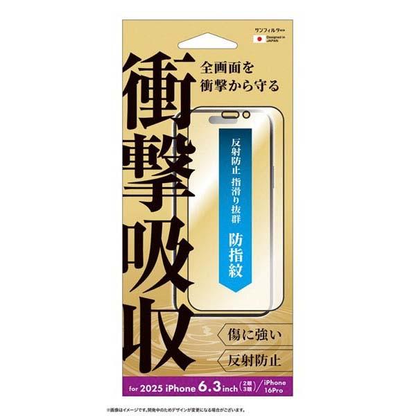 [バーコード] 4982416634078[型番] i39FASBFアイフォーン アイフォン  アイホーン アイホン iPhone iPhone 17 (2025年 2眼 6.3インチ) iPhone 16 Pro (2024年6.3インチ...