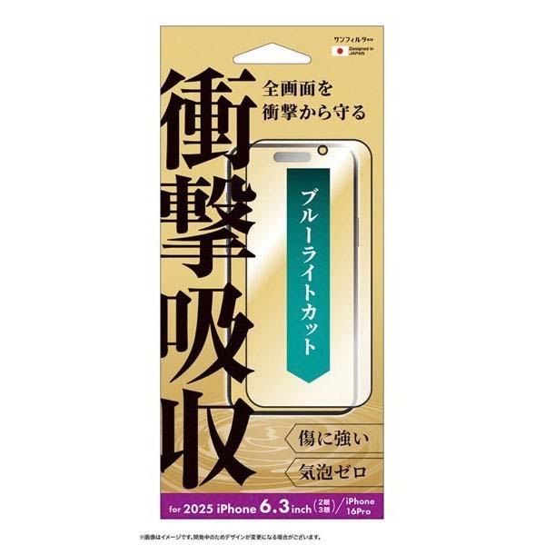 [バーコード] 4982416634085[型番] i39FASBLFアイフォーン アイフォン  アイホーン アイホン iPhone iPhone 17 (2025年 2眼 6.3インチ) iPhone 16 Pro (2024年6.3イン...
