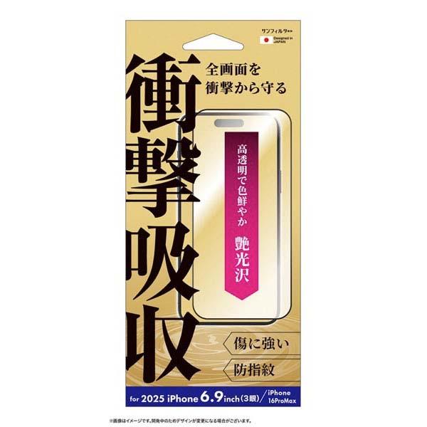 [バーコード] 4982416634153[型番] i39PASFFアイフォーン アイフォン  アイホーン アイホン iPhone iPhone 16 Pro Max (2024年6.9インチ3眼) iPhone 17 Pro Max (2...
