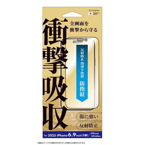 [バーコード] 4982416634160[型番] i39PASBFアイフォーン アイフォン  アイホーン アイホン iPhone iPhone 16 Pro Max (2024年6.9インチ3眼) iPhone 17 Pro Max (2...
