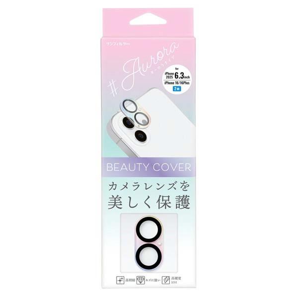 [バーコード] 4982416757746[型番] i39FBC02ガラス アクリル ガラスフィルム オーロラ アイフォーン アイフォン  アイホーン アイホン iPhone iPhone 17 (2025年 2眼 6.3インチ) iPho...