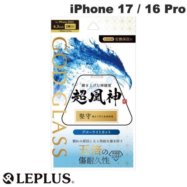 [バーコード] 4582698118732[型番] GG-IM25GFBガラス ガラスフィルム アイフォーン アイフォン  アイホーン アイホン iPhone iPhone 17 (2025年 2眼 6.3インチ) iPhone 16 Pr...