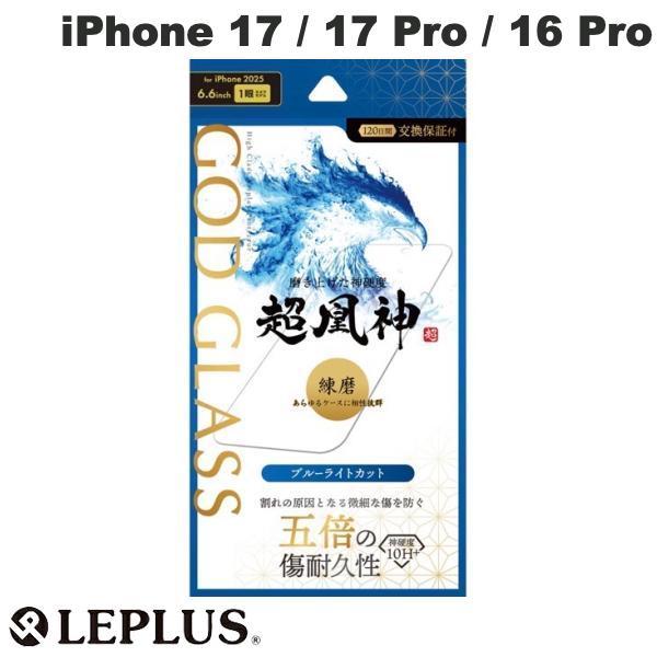 [バーコード] 4582698118695[型番] GG-IM25GBガラス ガラスフィルム アイフォーン アイフォン  アイホーン アイホン iPhone iPhone 17 (2025年 2眼 6.3インチ) iPhone 16 Pro...
