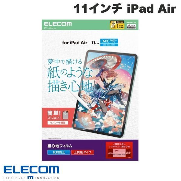 [バーコード] 4549550384629[型番] TB-A25MFLAPL11インチ iPad Air M3 (2025) 11インチ iPad Air M2 (2024) 非光沢 指紋防止 ペーパーライク 紙タイプ 非光沢 アンチグレア...