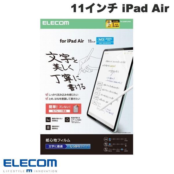 [バーコード] 4549550384643[型番] TB-A25MFLAPNH11インチ iPad Air M3 (2025) 11インチ iPad Air M2 (2024) 非光沢 指紋防止 ペーパーライク 紙タイプ 非光沢 アンチグレ...