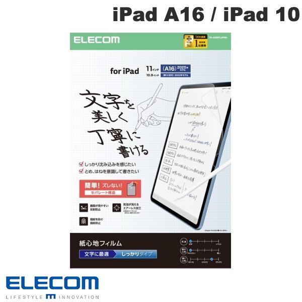 [バーコード] 4549550385152[型番] TB-A25RFLAPNHiPad A16 (11世代) 11インチ 2025年モデル 10.9インチ iPad 第10世代 ペーパーライク 紙タイプ 指紋防止 非光沢 非光沢 アンチグレ...