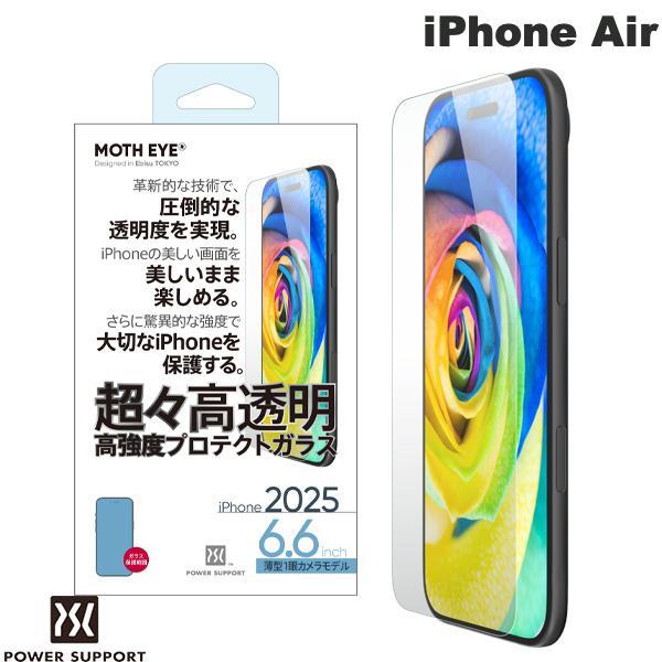 [バーコード] 4519756559046[型番] PPAM-04ガラス ガラスフィルム アイフォーン アイフォン  アイホーン アイホン iPhone iPhone Air (2025年 1眼 6.5インチ) 超々高透明 光沢 指紋防止ラ...