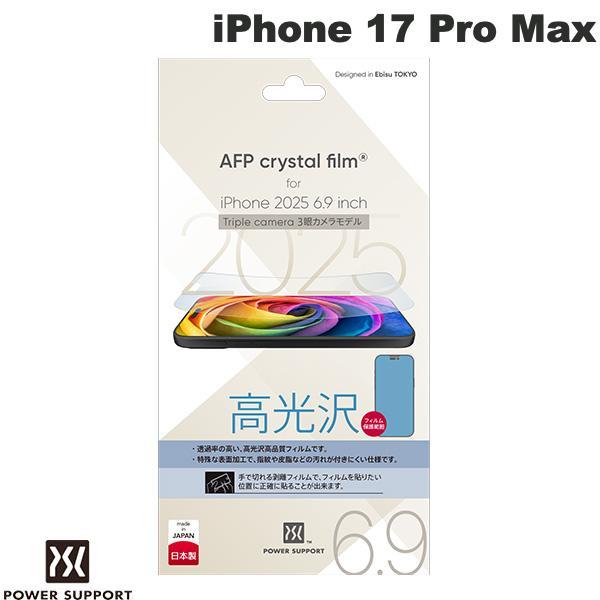 [バーコード] 4519756560011[型番] PPAC-01アイフォーン アイフォン  アイホーン アイホン iPhone iPhone 17 Pro Max (2025年 3眼 6.9インチ) 光沢ラッピング可アップル製品・Mac・...