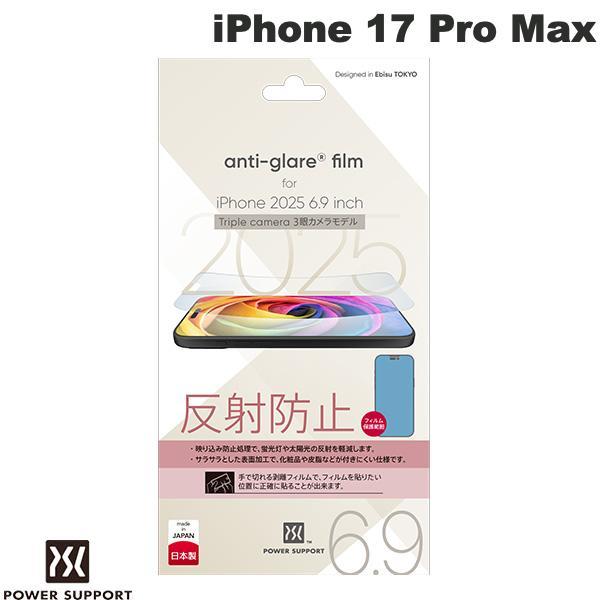 [バーコード] 4519756560028[型番] PPAC-02アイフォーン アイフォン  アイホーン アイホン iPhone iPhone 17 Pro Max (2025年 3眼 6.9インチ) 非光沢 非光沢 アンチグレア ノングレ...