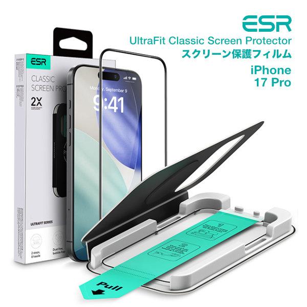 [バーコード] 4894240288047[型番] ESR780ガラス ガラスフィルム アイフォーン アイフォン  アイホーン アイホン iPhone iPhone 17 Pro (2025年 3眼 6.3インチ) 指紋防止 光沢ラッピング...