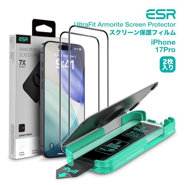 [バーコード] 4894240288108[型番] ESR784ガラス ガラスフィルム アイフォーン アイフォン  アイホーン アイホン iPhone iPhone 17 Pro (2025年 3眼 6.3インチ) 光沢 クリアラッピング可...
