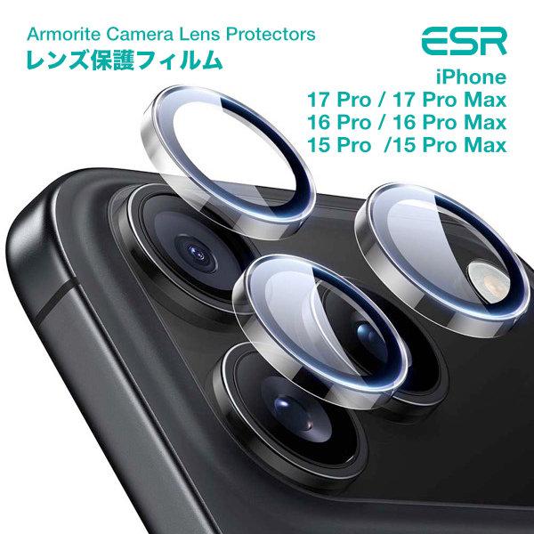 [バーコード] 4894240287606[型番] ESR773アイフォーン アイフォン  アイホーン アイホン iPhone iPhone 14 Pro (2022年秋6.1インチ3眼) iPhone 14 Pro Max (2022年秋...