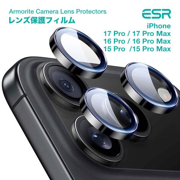 [バーコード] 4894240287583[型番] ESR774アイフォーン アイフォン  アイホーン アイホン iPhone iPhone 14 Pro (2022年秋6.1インチ3眼) iPhone 14 Pro Max (2022年秋...