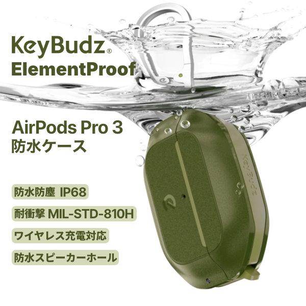 [バーコード] 4580815763117[型番] KB28311APP3AirPods Pro 3 ポリカーボネート シリコン カラビナ タフケース 防水 完全防水 生活防水 防滴 防沫 耐水 せいかつぼうすい ぼうてき ぼうまつ たいす...