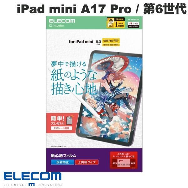 [バーコード] 4549550385367[型番] TB-A25SFLAPLiPad mini 第6世代8.3インチ iPad mini 第6世代8.3インチ アイパッドミニ 2021 あいぱっどみに iPadmini6th iPad mi...