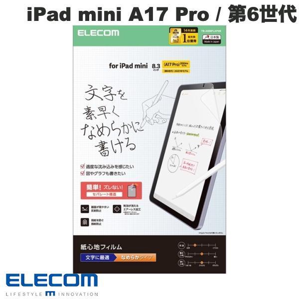 [バーコード] 4549550385398[型番] TB-A25SFLAPNSiPad mini 第6世代8.3インチ iPad mini 第6世代8.3インチ アイパッドミニ 2021 あいぱっどみに iPadmini6th iPad m...