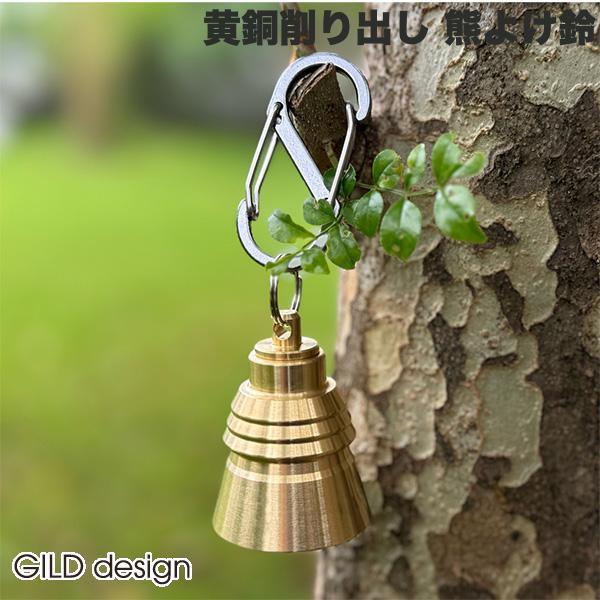 [バーコード] 4522285495105[型番] G-584アルミニウム カラビナ ゴールドラッピング可アップル製品・Mac・iPhone・iPad専門店のキットカット熊鈴 くま クマ 熊 すず 登山 アウトドア 国産 日本製 made ...