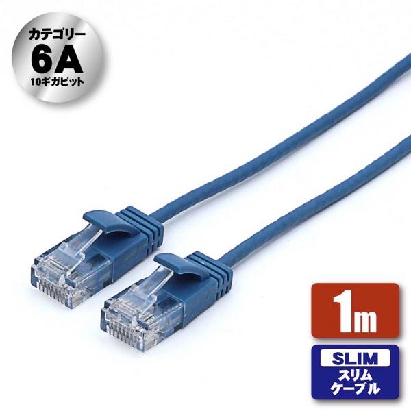 [バーコード] 4520008262041[型番] JTLAN6A-S10BL10ギガビット イーサネット 10GBASE ギガビット イーサネット 1000BASE イーサネット ブルー 1.0mラッピング可アップル製品・Mac・iPho...