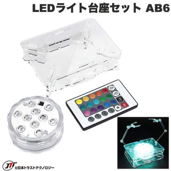 [バーコード] 4520008259928[型番] LBRGB-AB06-SETクリア 光る スタンド機能 アクリルラッピング可アップル製品・Mac・iPhone・iPad専門店のキットカット