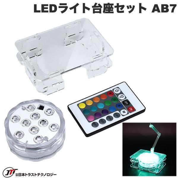 [バーコード] 4520008259935[型番] LBRGB-AB07-SET光る クリア スタンド機能 アクリルラッピング可アップル製品・Mac・iPhone・iPad専門店のキットカット