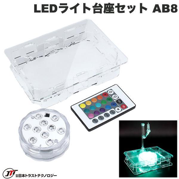 [バーコード] 4520008259942[型番] LBRGB-AB08-SET光る クリア スタンド機能 アクリルラッピング可アップル製品・Mac・iPhone・iPad専門店のキットカット