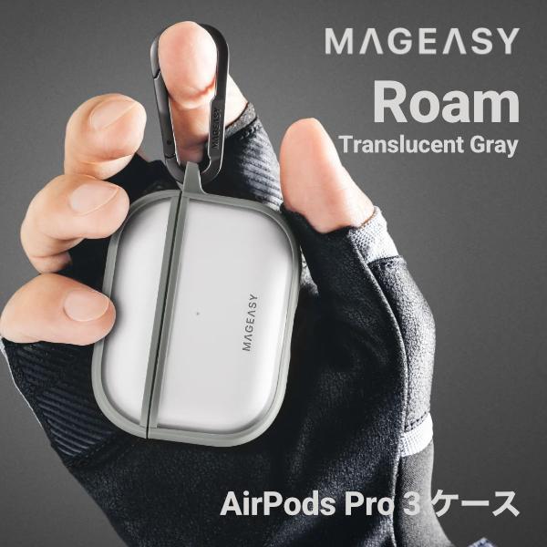 [バーコード] 4895241140563[型番] ME_A3PCSPTRC_TGグレー AirPods Pro 3 TPU ポリカーボネート Qi規格のワイヤレス充電 カラビナラッピング可アップル製品・Mac・iPhone・iPad専門店...