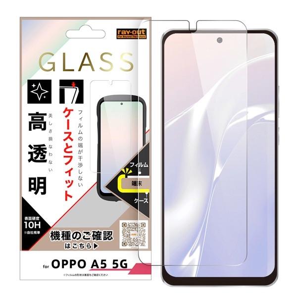 [バーコード] 4571697688049[型番] RH-OPA5F/SCG3OPPO A3 5G ガラス 光沢 ガラスフィルム ラウンド処理ラッピング可アップル製品・Mac・iPhone・iPad専門店のキットカット