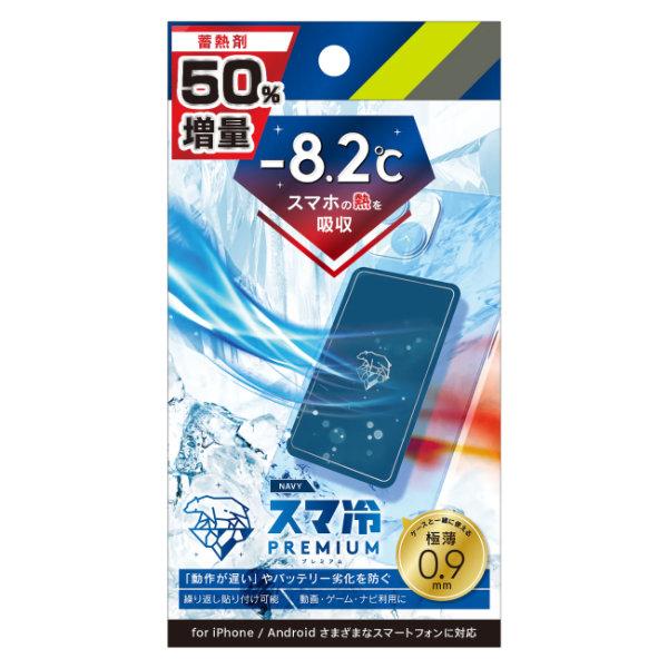 [バーコード] 4582269604633[型番] TR-SHPS-NVブルー ゲーム向け 冷却 Qi規格のワイヤレス充電 スマートフォン 汎用 アウトドア 夏ラッピング可アップル製品・Mac・iPhone・iPad専門店のキットカットプレ...