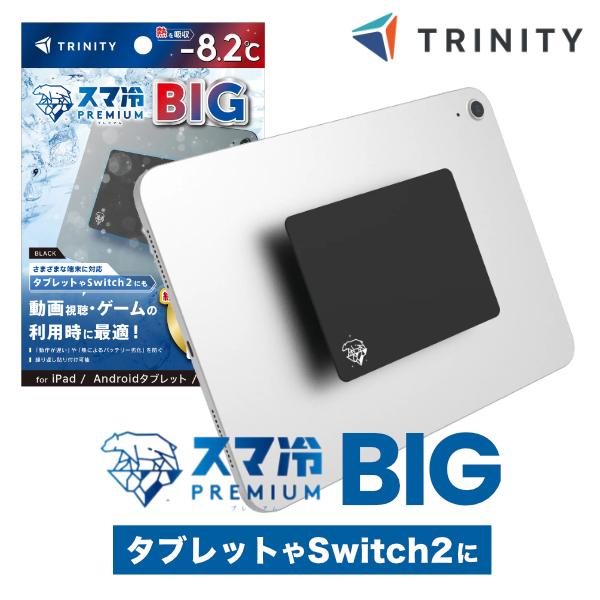 [バーコード] 4582269604640[型番] TR-SHPB-BKブラック 冷却 汎用 夏ラッピング可アップル製品・Mac・iPhone・iPad専門店のキットカットプレミアム スマホ スマフォ スマートホン 冷やす 冷える 冷やせる...