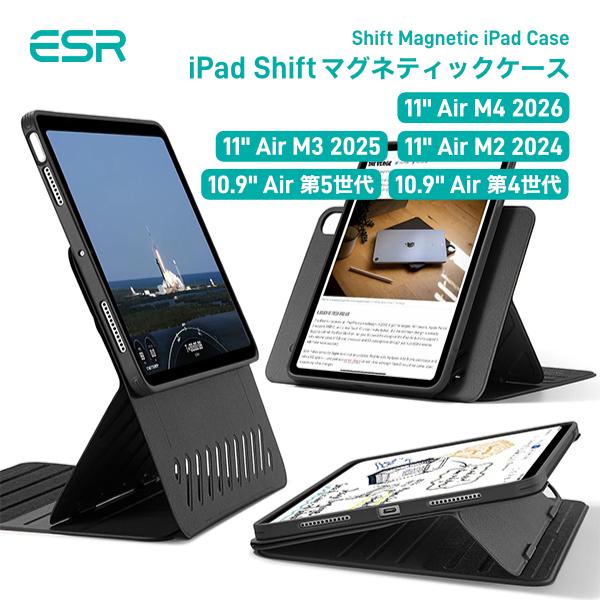 [バーコード] 4894240188354[型番] ESR573手帳型 スタンド機能 スリープ連動 ブラック TPU 磁石付き ペンホルダー 11インチ iPad Air M4 (2026) 11インチ iPad Air M3 (2025)...