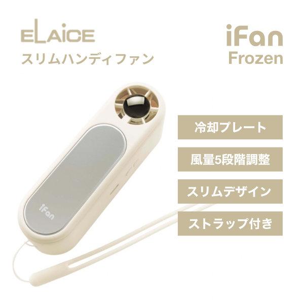 [バーコード] 4983936601304[型番] IF-FZN26IVハンドストラップ ストラップ 夏 冷却 USB Type-C アイボリーラッピング可アップル製品・Mac・iPhone・iPad専門店のキットカットアイファン フローズ...