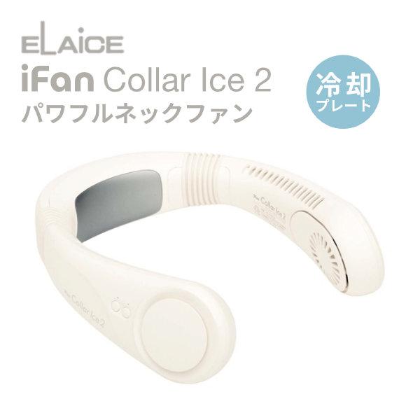[バーコード] 4983936601397[型番] IF-COIC26WH抗菌 夏 USB Type-C 冷却 ホワイトラッピング可アップル製品・Mac・iPhone・iPad専門店のキットカットアイファン カラー アイス CollarIc...