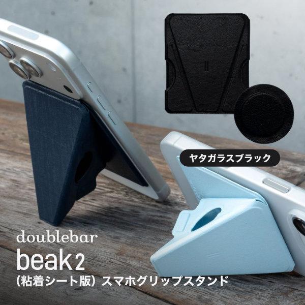 [バーコード] 4595123895399[型番] bk2-YBヤタガラスブラック PUレザー スタンド機能 磁石付き ブラックラッピング可アップル製品・Mac・iPhone・iPad専門店のキットカット