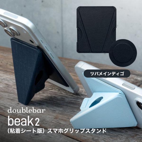 [バーコード] 4595123895351[型番] bk2-TIツバメインディゴ PUレザー スタンド機能 磁石付き ネイビーラッピング可アップル製品・Mac・iPhone・iPad専門店のキットカットdoublebar beak