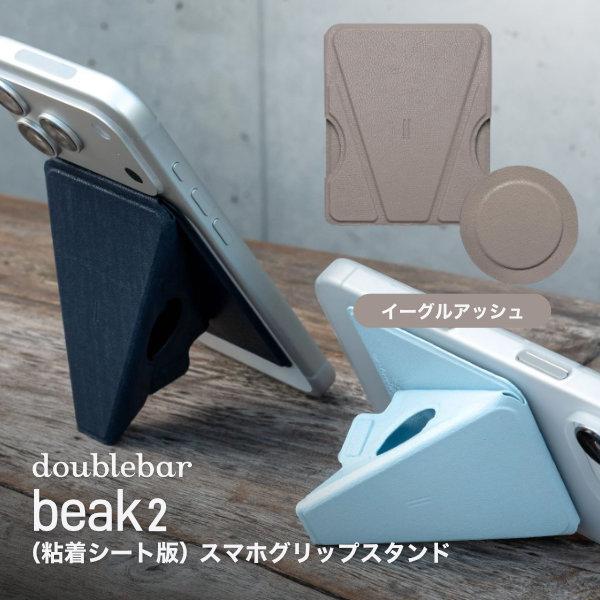 [バーコード] 4595123895405[型番] bk2-EAイーグルアッシュ PUレザー スタンド機能 磁石付きラッピング可アップル製品・Mac・iPhone・iPad専門店のキットカット